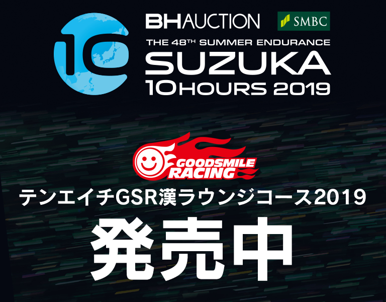GOODSMILE RACING 公式応援英語サイト | GOODSMILE RACING