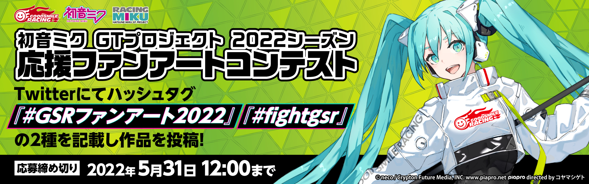 GOODSMILE RACING 公式応援英語サイト | GOODSMILE RACING