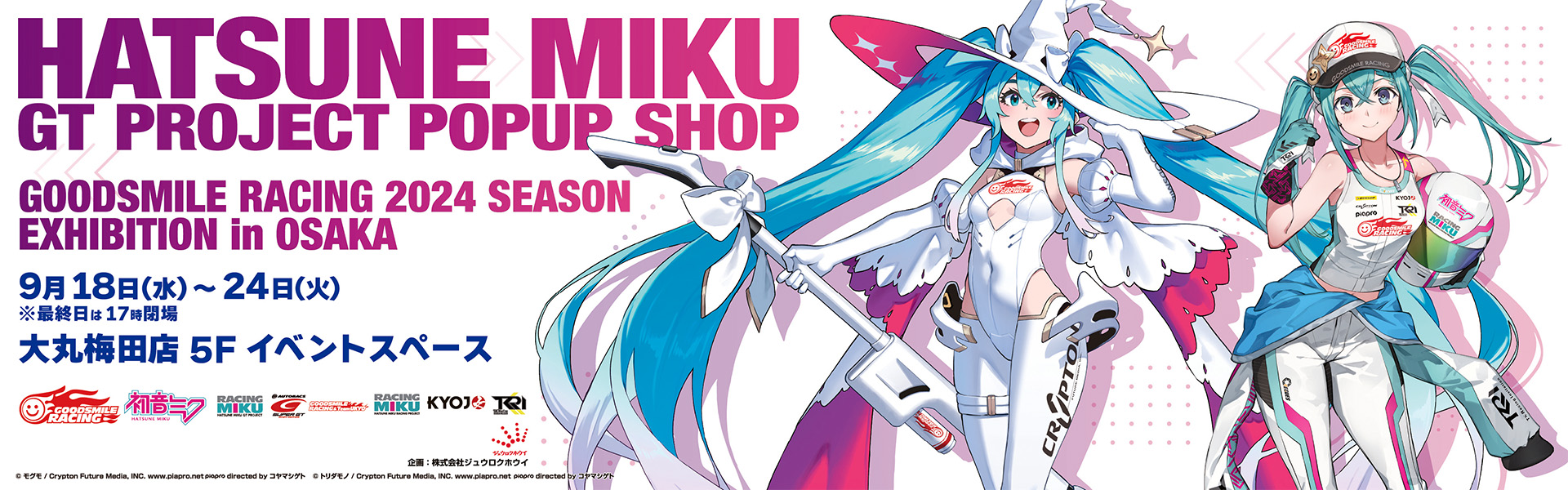 GOODSMILE RACING 公式応援英語サイト | GOODSMILE RACING