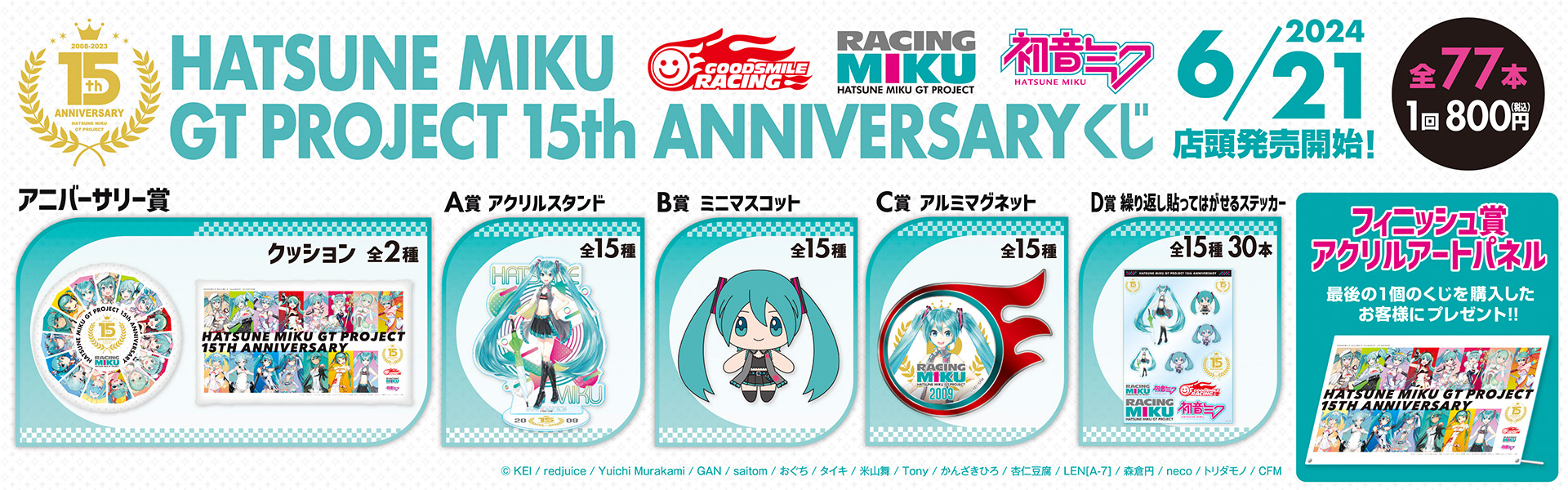 GOODSMILE RACING 公式応援英語サイト | GOODSMILE RACING