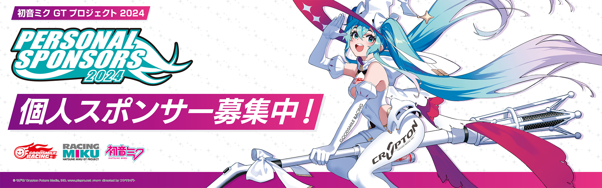 GOODSMILE RACING 公式応援英語サイト | GOODSMILE RACING